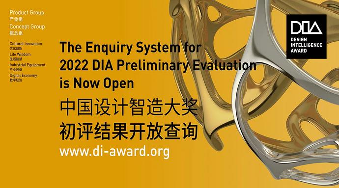 Design Intelligence Award (DIA) description：Established in 2015, the ...